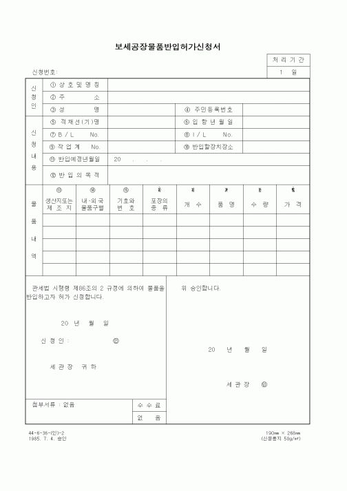 서식 미리보기