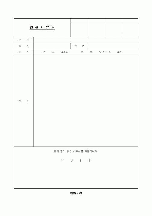 서식 미리보기