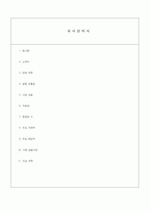 서식 미리보기