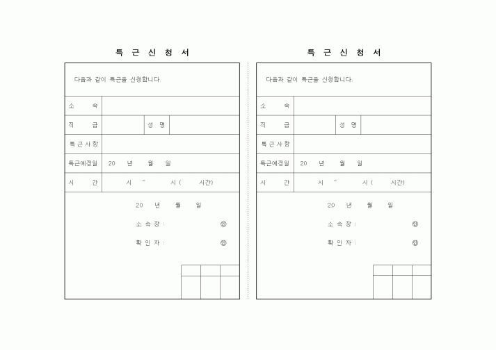 서식 미리보기