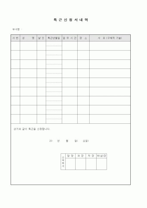 서식 미리보기