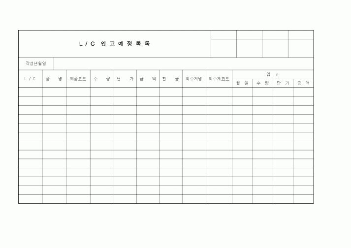 서식 미리보기