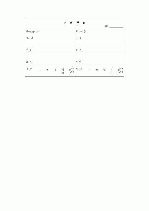 서식 미리보기