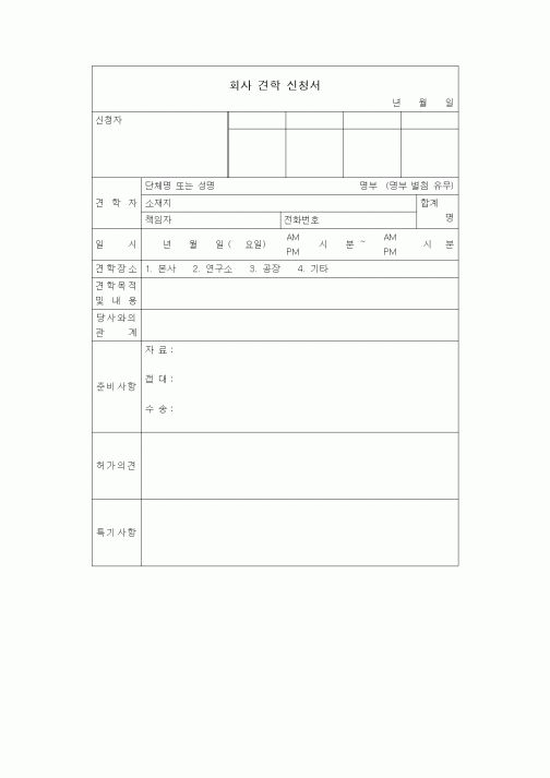 서식 미리보기