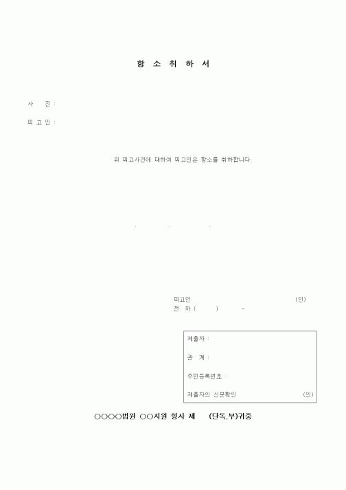 서식 미리보기