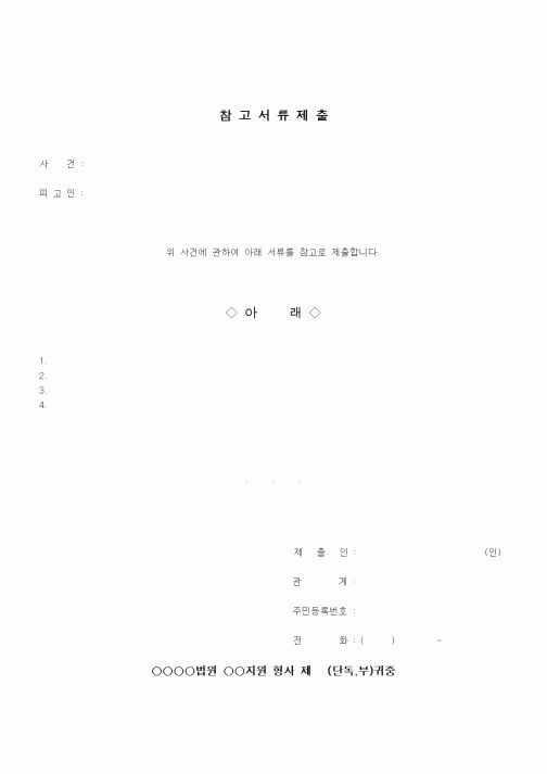 서식 미리보기