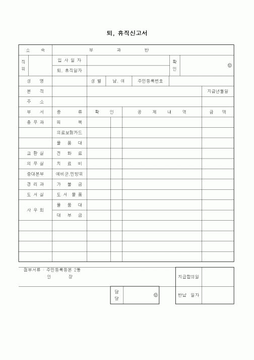 서식 미리보기