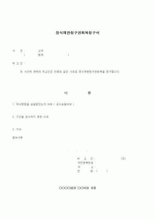 서식 미리보기