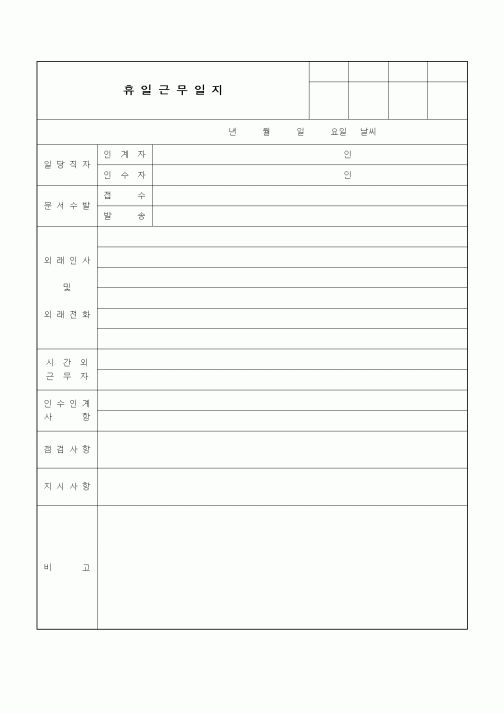 서식 미리보기