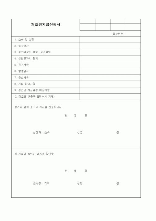 서식 미리보기