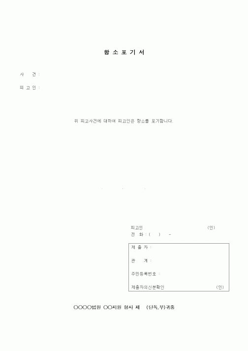 서식 미리보기