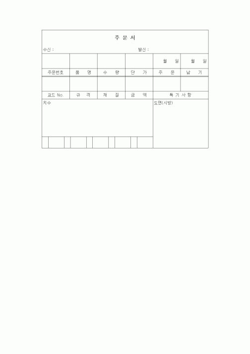 서식 미리보기
