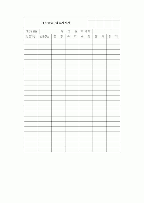 서식 미리보기
