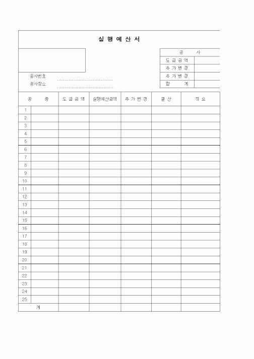 서식 미리보기