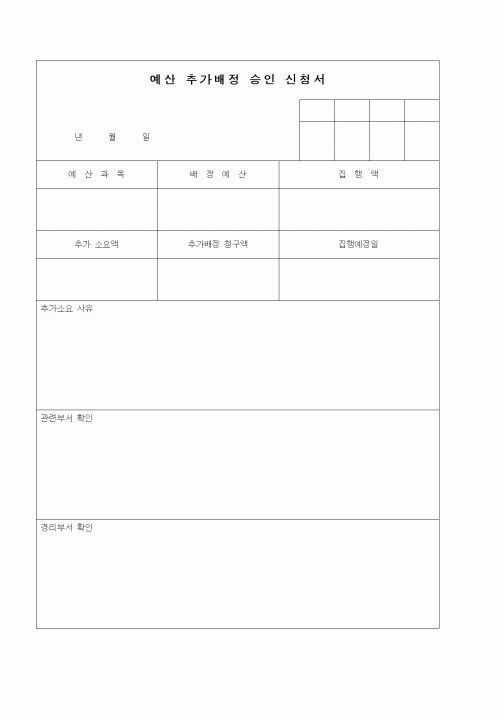 서식 미리보기