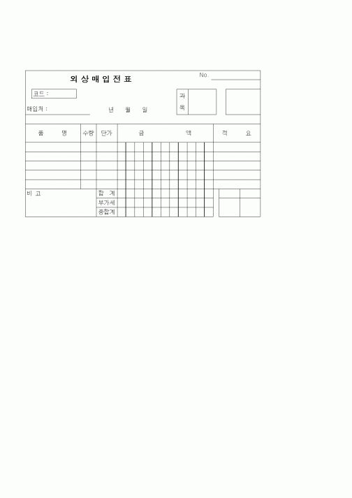 서식 미리보기