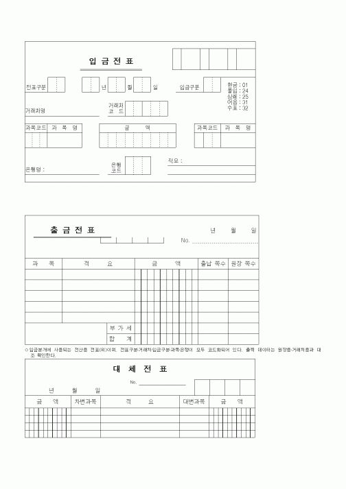 서식 미리보기