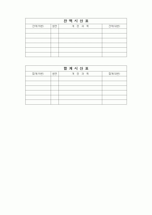 서식 미리보기