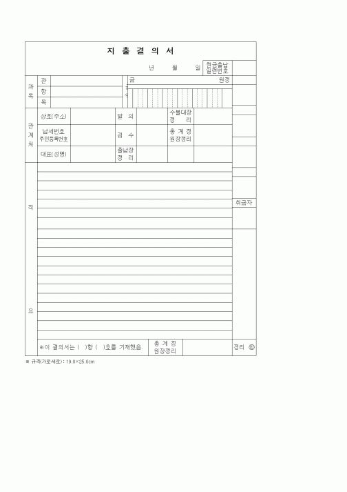 서식 미리보기
