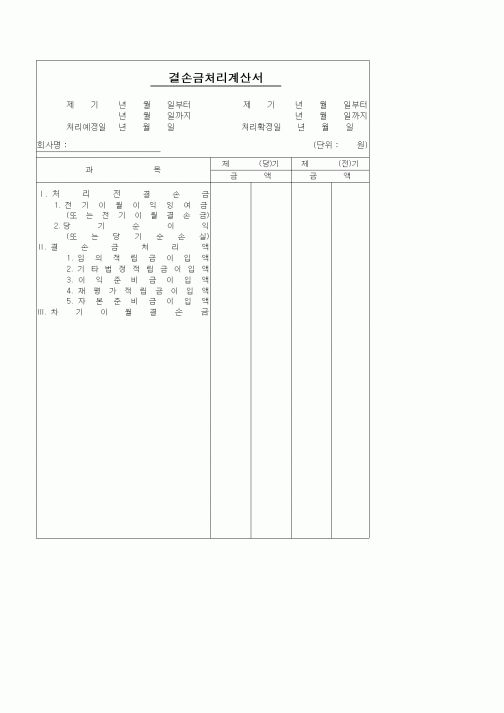 서식 미리보기