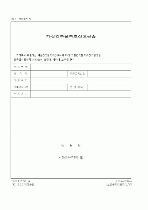 서식 미리보기