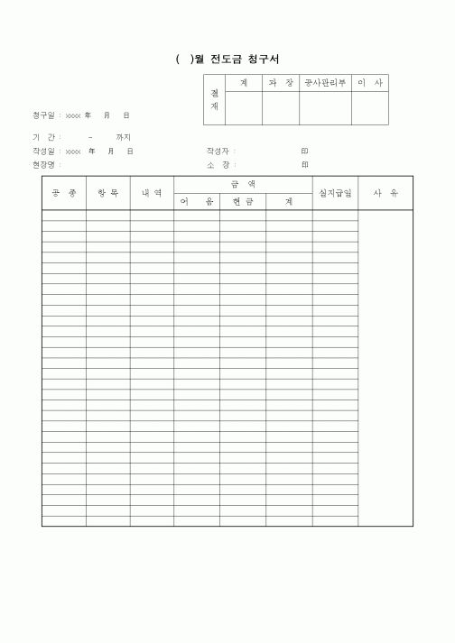 서식 미리보기