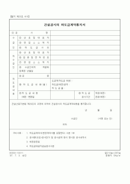 서식 미리보기