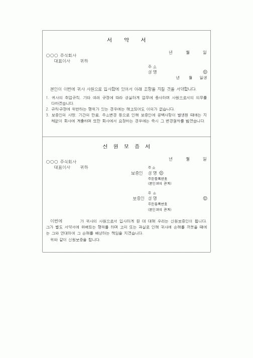 서식 미리보기
