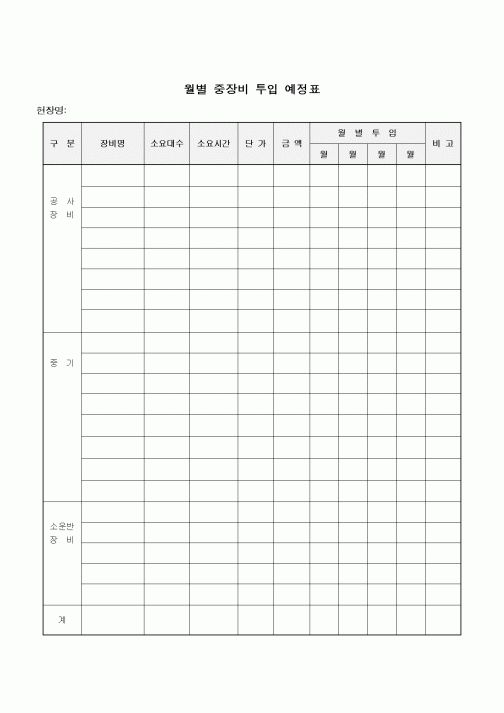서식 미리보기