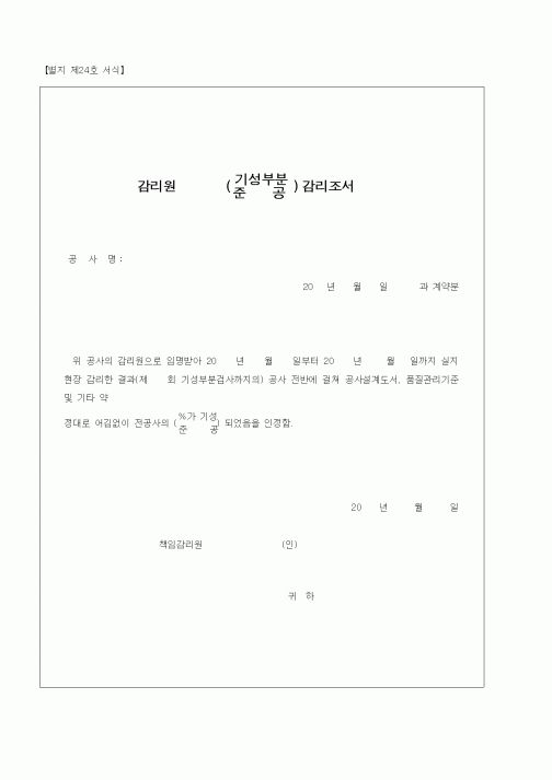 서식 미리보기