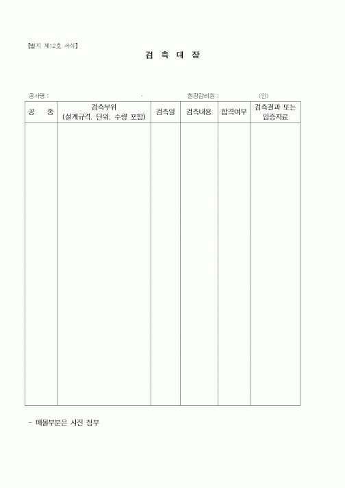 서식 미리보기