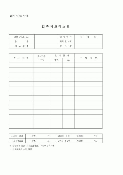 서식 미리보기
