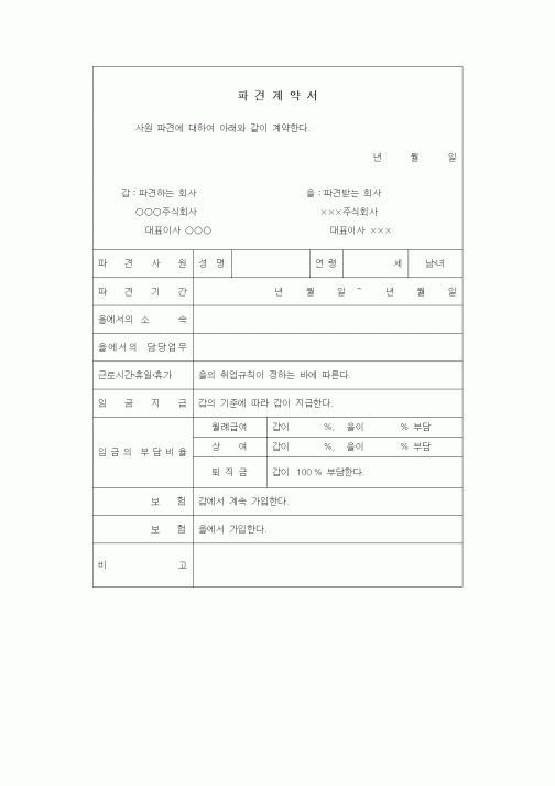 서식 미리보기