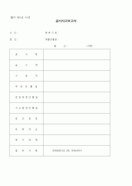 서식 미리보기