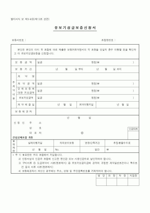 서식 미리보기