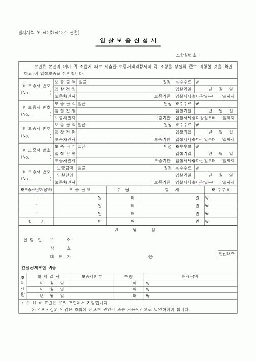 서식 미리보기