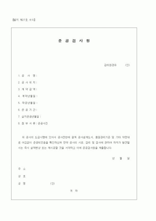 서식 미리보기