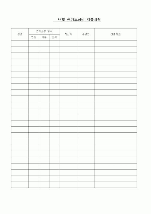 서식 미리보기