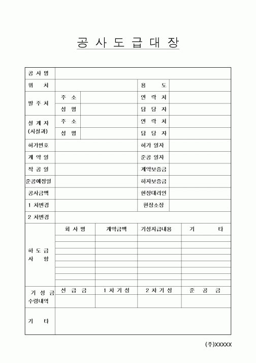 서식 미리보기
