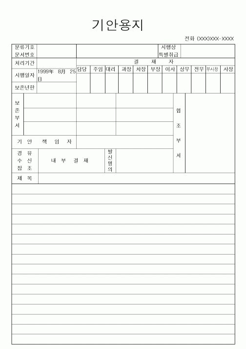 서식 미리보기