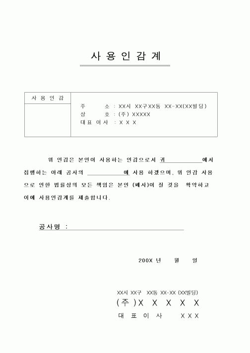 서식 미리보기