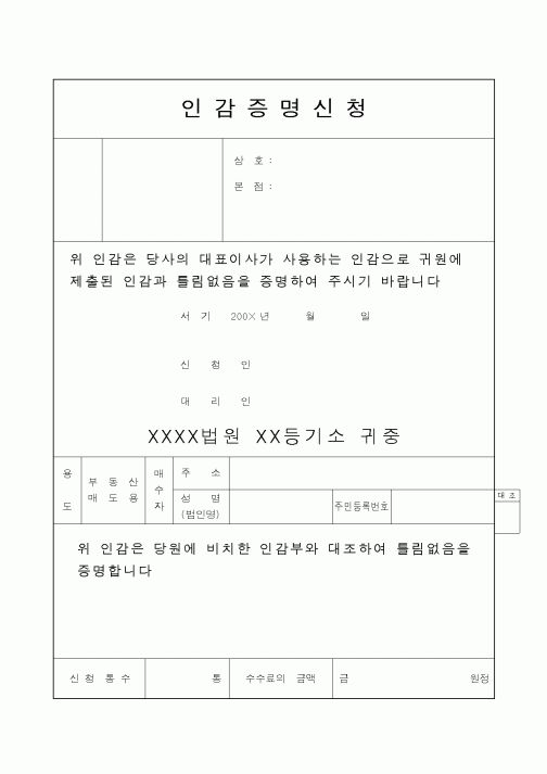 서식 미리보기