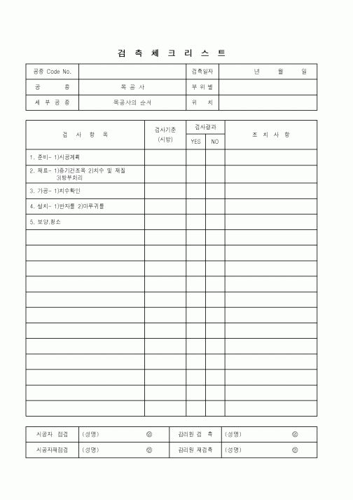 서식 미리보기