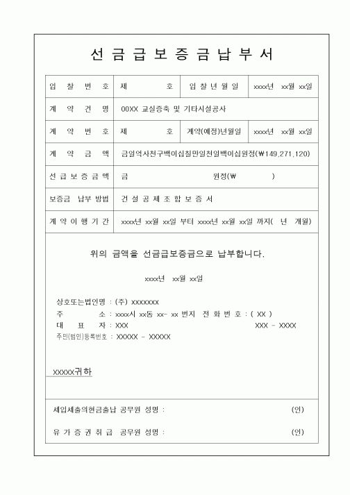 서식 미리보기