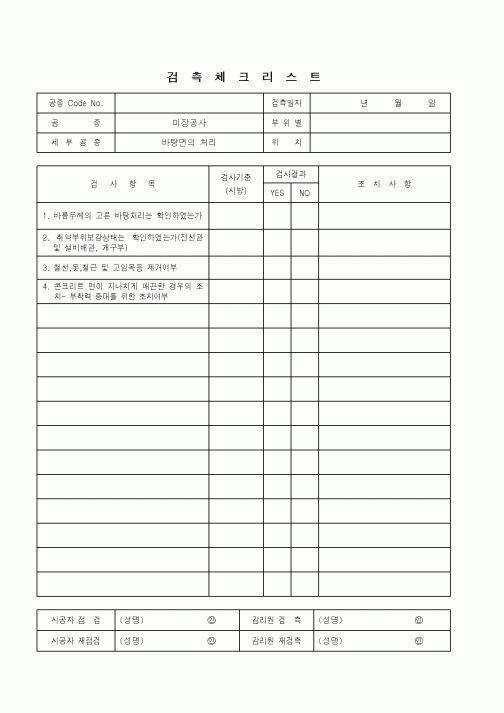 서식 미리보기