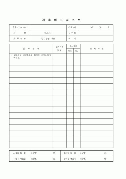 서식 미리보기