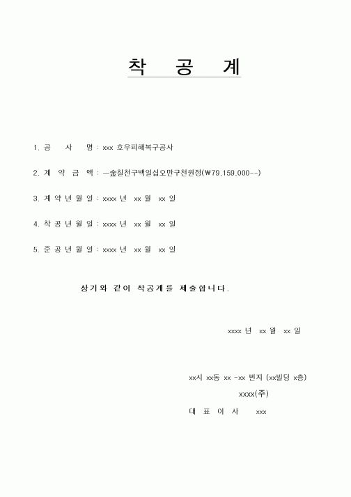 서식 미리보기