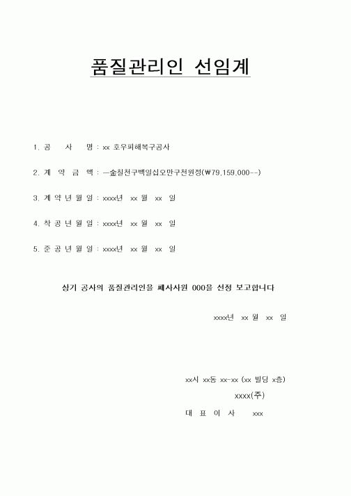 서식 미리보기