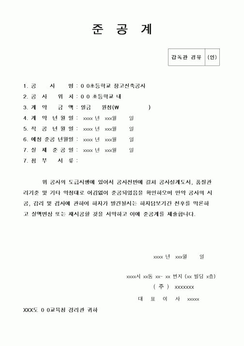 서식 미리보기