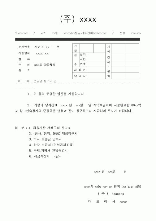 서식 미리보기